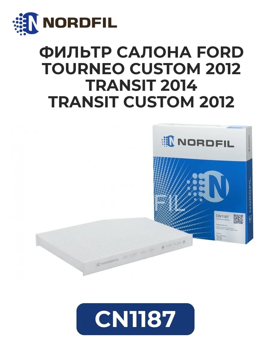 Фильтр салона Ford Tourneo Custom 2012 Transit 2014 Tra.