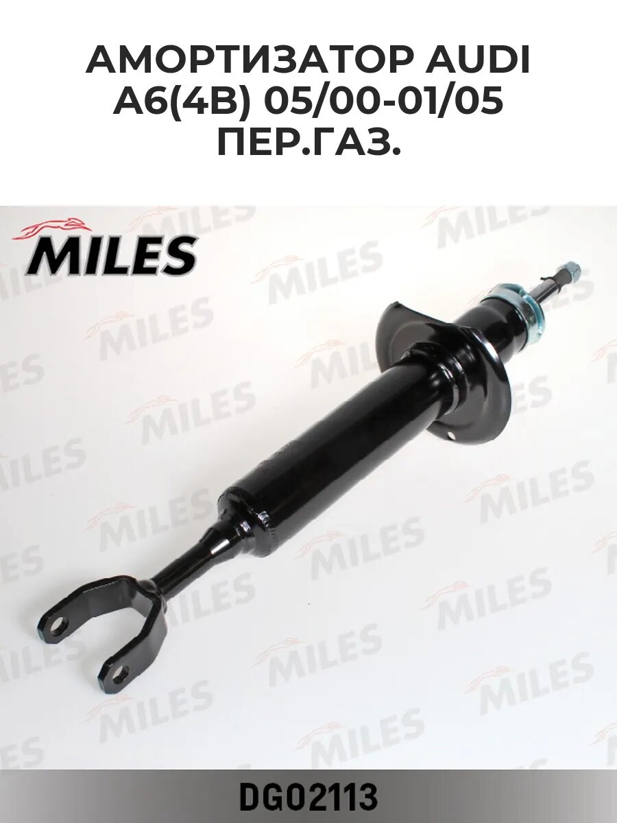 Амортизатор AUDI A6(4B) 05/00-01/05 пер. газ.