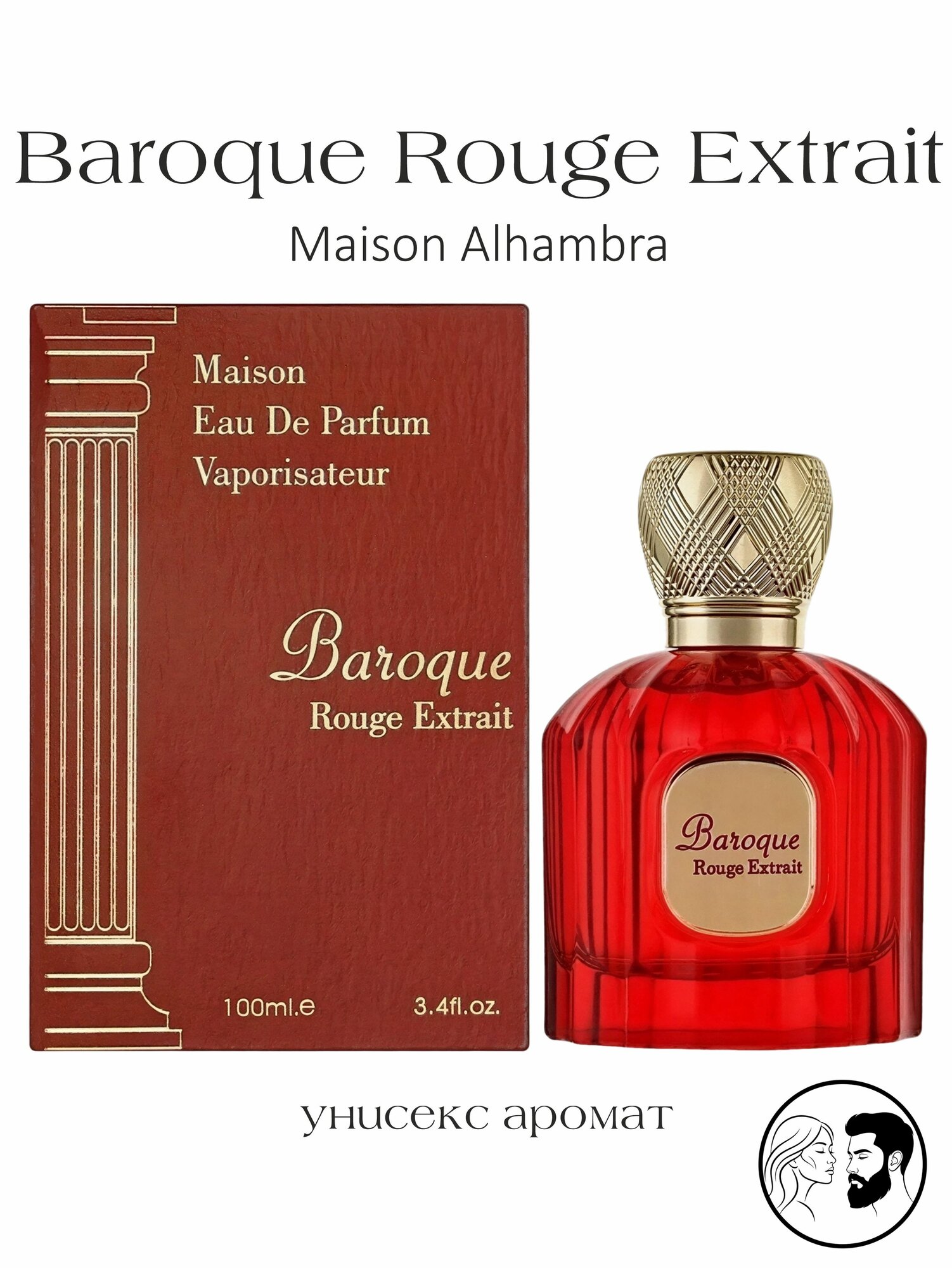 Парфюмерная вода Baroque Rouge Extrait, Maison Alhambra 100 мл