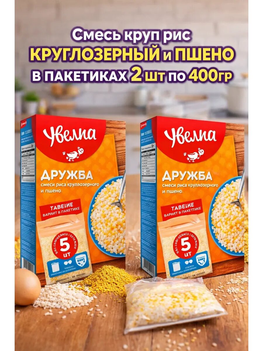 Смесь круп рис круглозерный и пшено 2 шт по 400гр