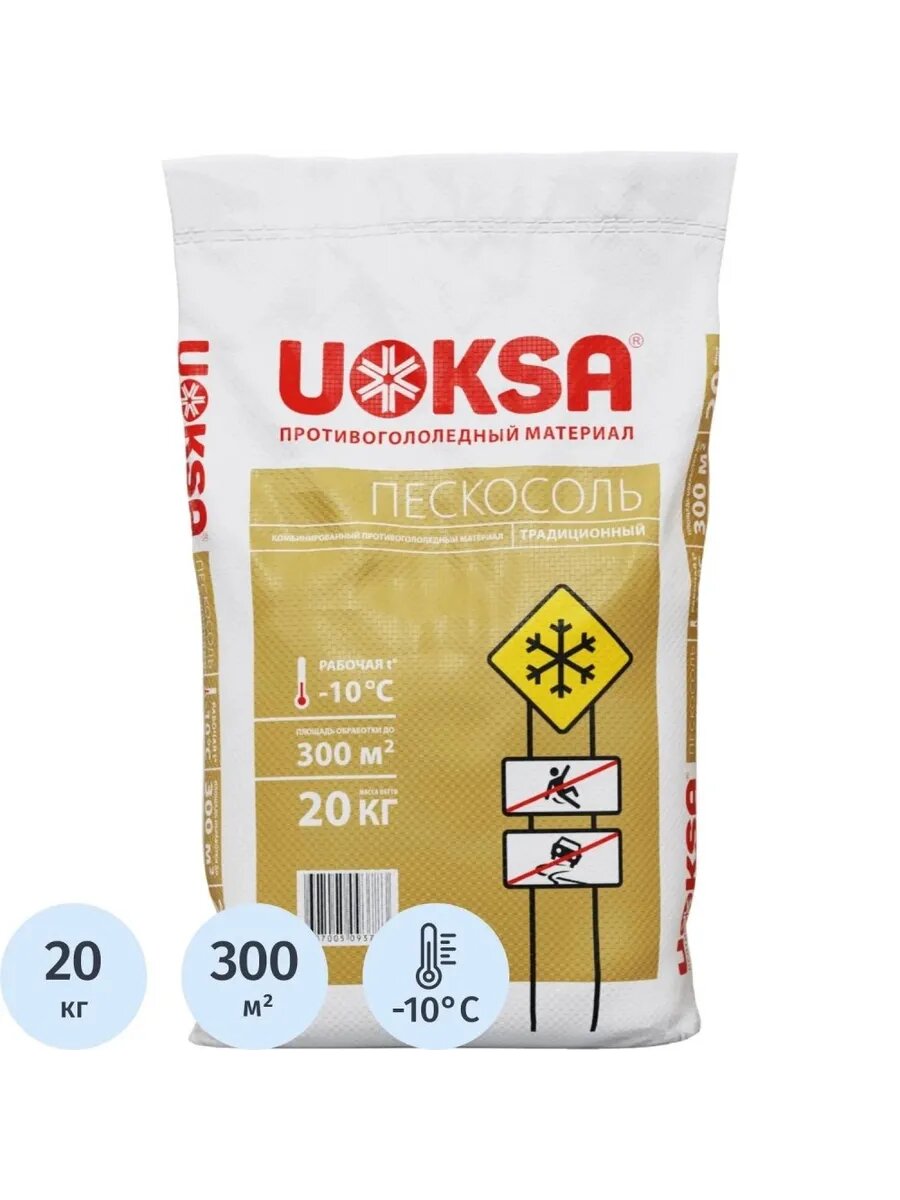 Противогололёдный реагент для безопасных зимних дорог