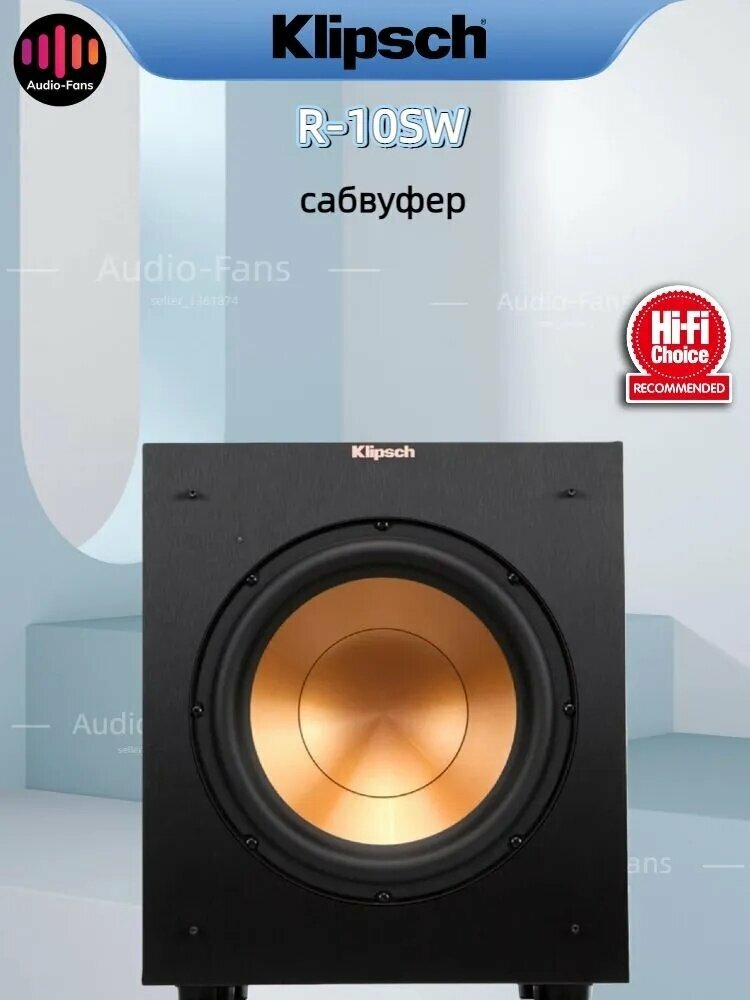 Сабвуфер Klipsch R-10SW