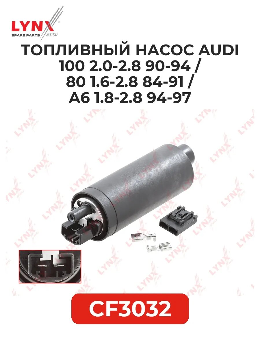 Топл. насос AUDI 100 2.0-2.8 90-94 / 80 1.6-2.8 84-91 / A.