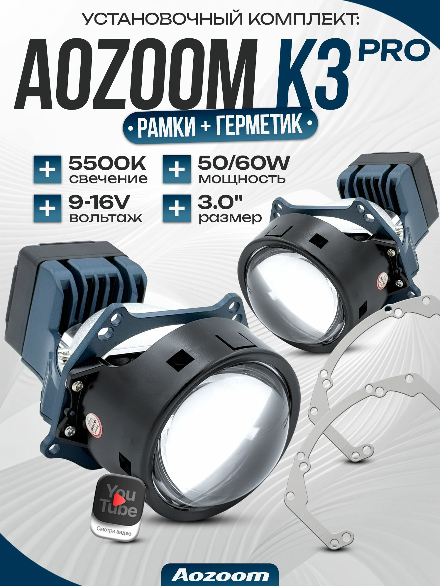 Светодиодные Bi-LED Линзы Aozoom K3 PRO new для Mitsubishi L200 2013-2016 / комплект для замены штатных линз на Митсубиси Л200