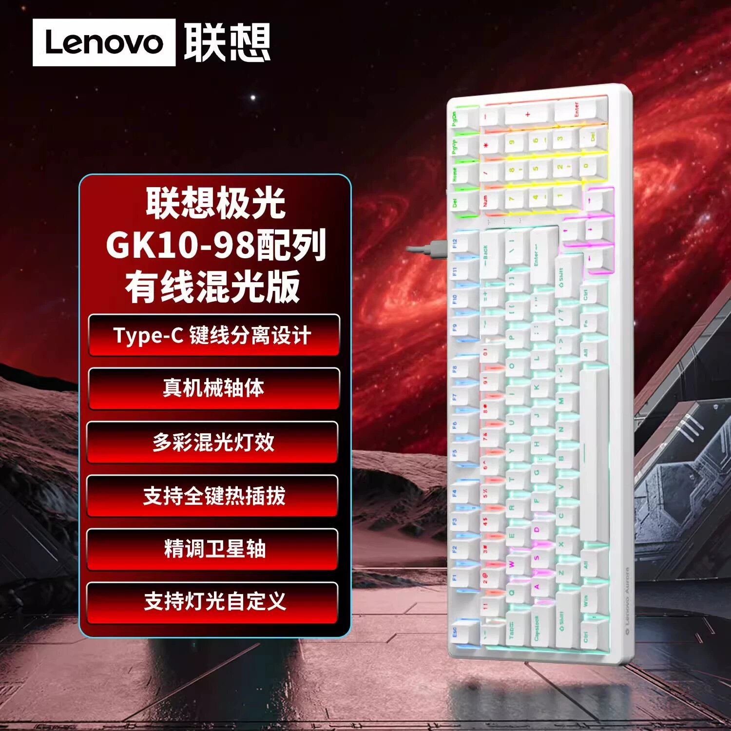 Lenovo кастомная механическая клавиатура 98-клавишная проводная с горячей заменой переключателей и светодиодной