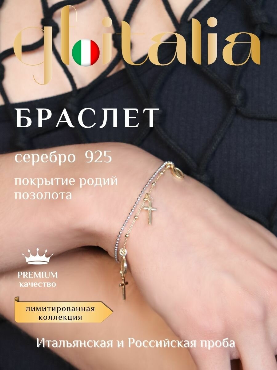 Браслет, серебро, 925 проба, родирование