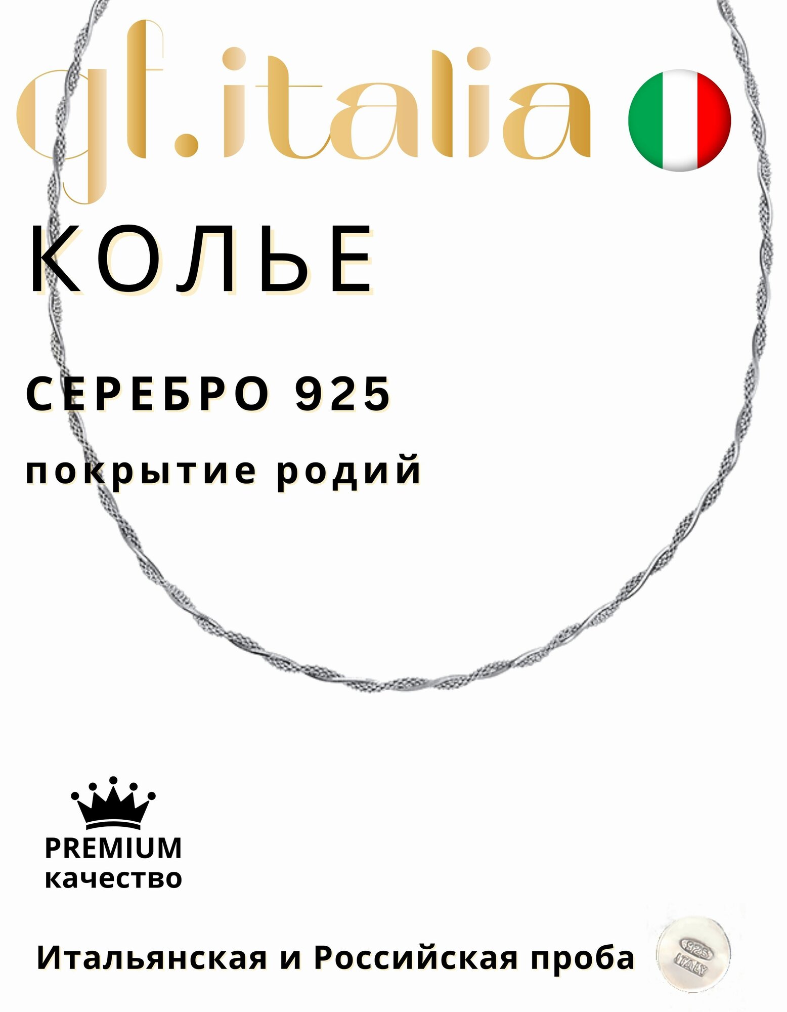 Колье, серебро, 925 проба, родирование