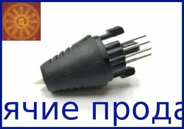 Носик сопло наконечник для 3Д ручки сменный