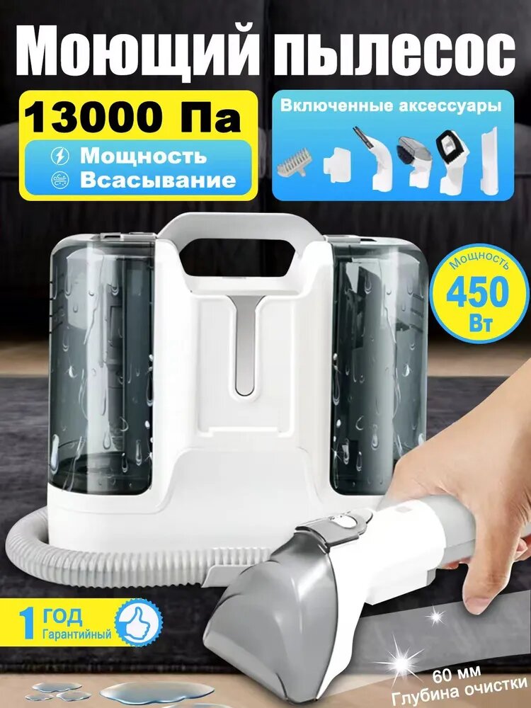 REKIDEL Моющий пылесос для дома мебели и ковров_sku002313131, белый, перламутровый