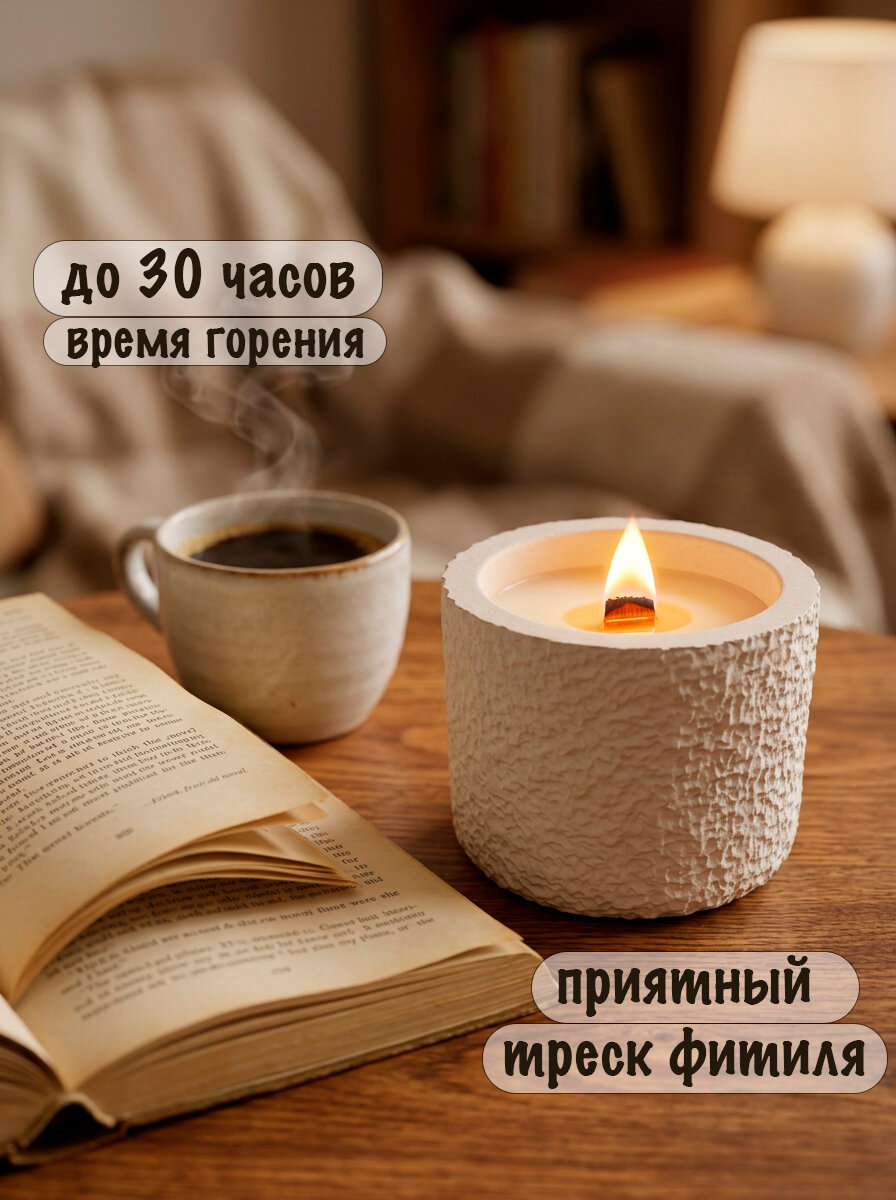 Ароматическая свеча "Табак и Ваниль", кокосовый воск, 250 мл, в гипсовом подсвечнике, ручная работа — фото 1