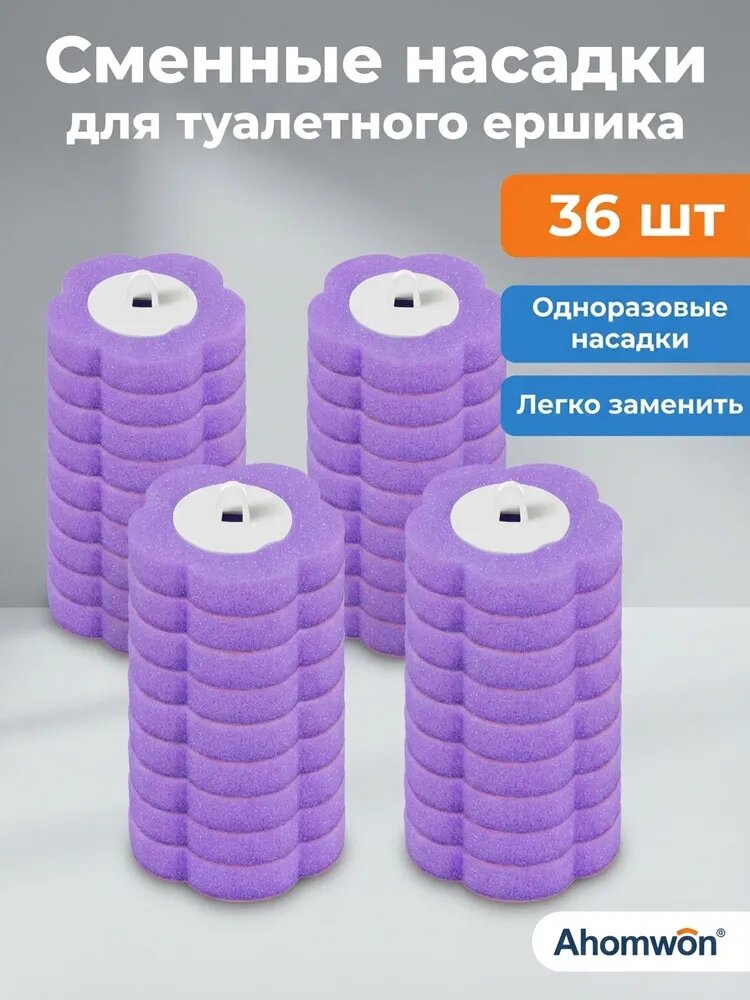Ершик для унитаза "Икеа", быстросъемный, сменная насадка, пластик, 356 г