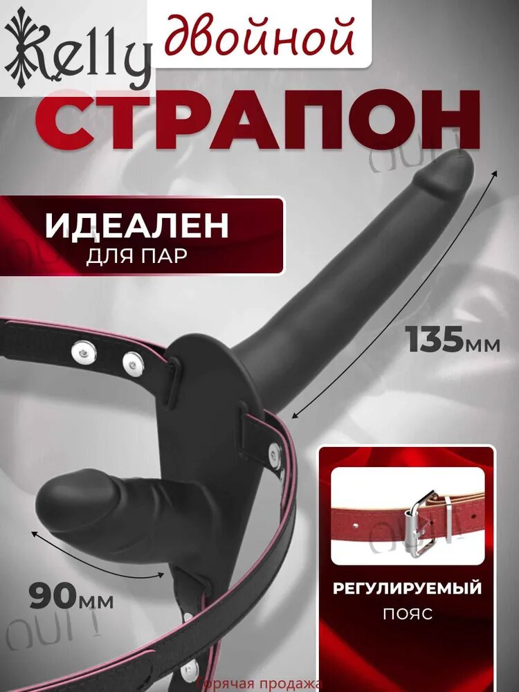 Страпон двойной реалистичный фаллоимитатор