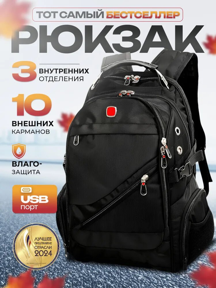Рюкзак