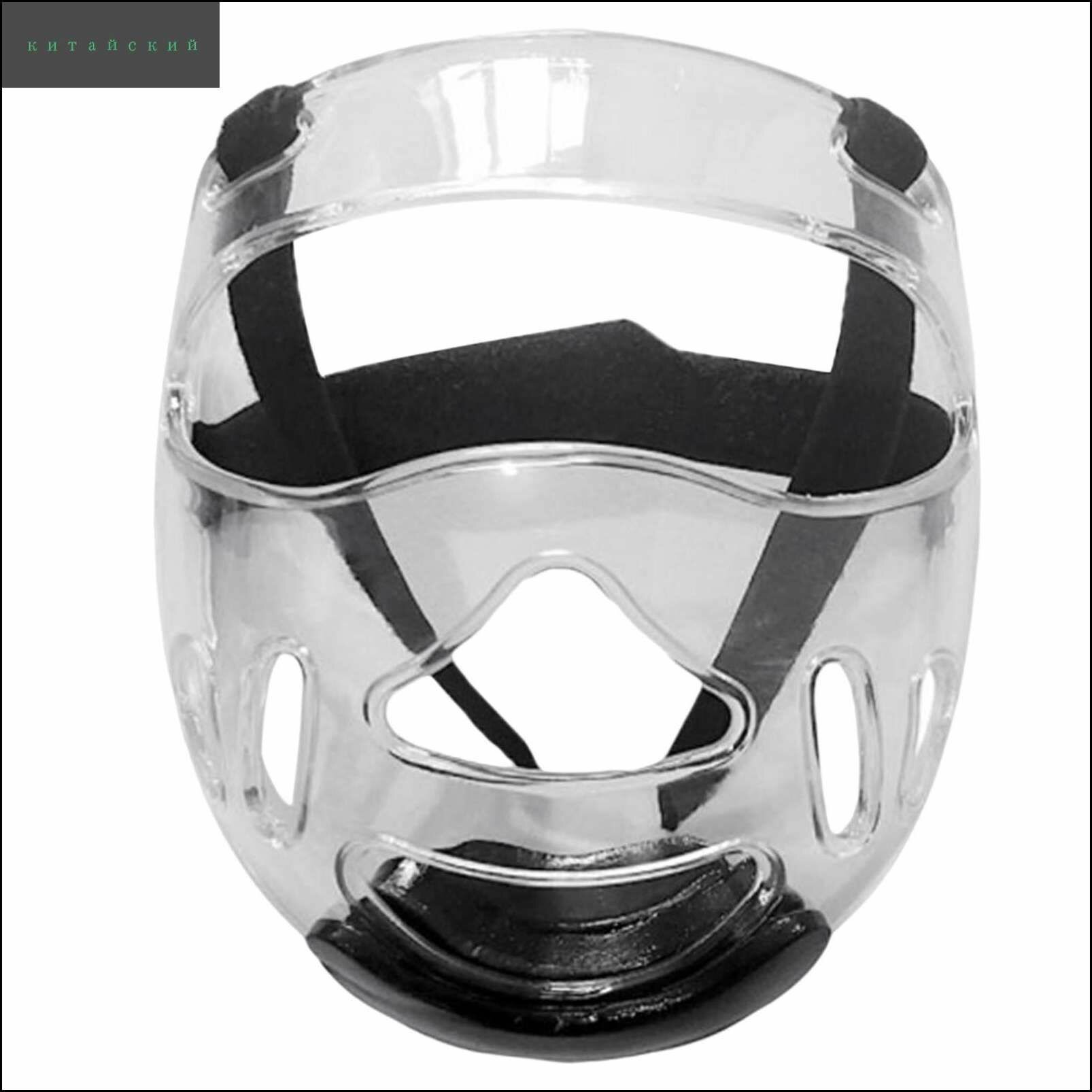 Защитный шлем для боевых искусств, маска лица, защита от ударов, детский прозрачный бокс, тхэквондо, каратэ, размер M (140-160 см
