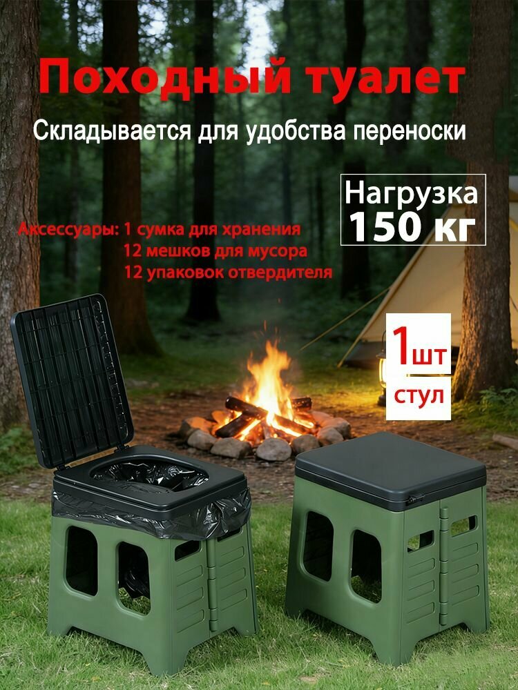 Биотуалет кемпинговый складной, ведро-туалет аварийное для путешествий