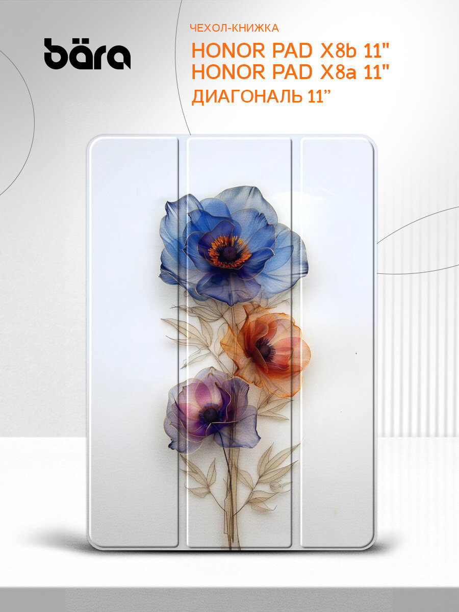 Чехол-книжка для планшета на Honor Pad X8b/Pad X8a 11", защитный, кожаный, с картинкой