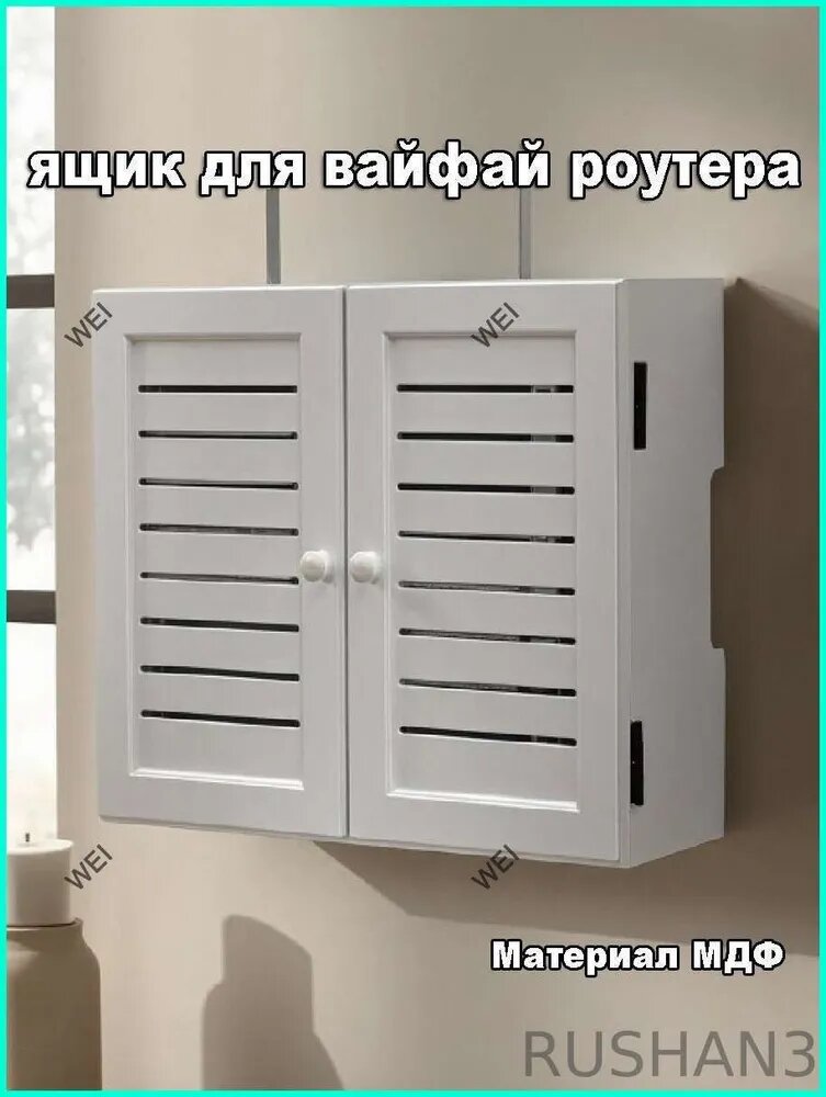 Полка для роутера Настенная Угловая, 52х9.5х38 см