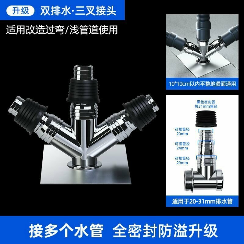 Крышка для сливного отверстия стиральной машины, полностью герметичная, двойного назначения, против запаха, против перелива, трехходовая, два в одном