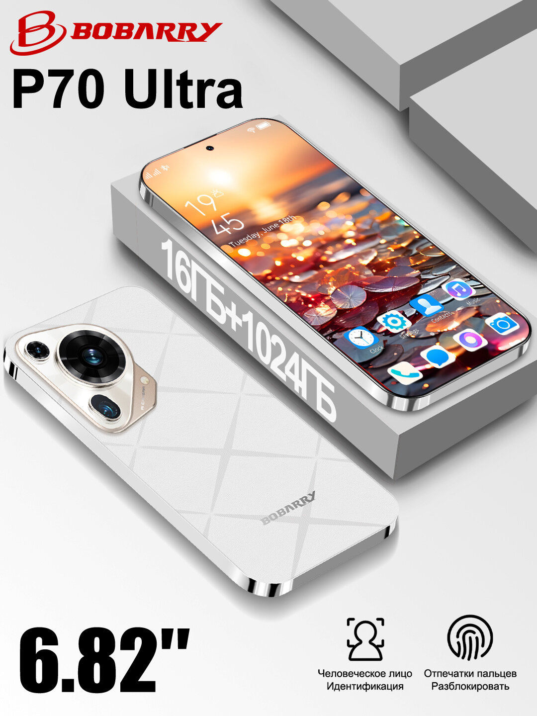 Смартфон P70 Ultr 16ГБ+1024ГБ 5G андроид 14 8000 мАч GPS, Серебристый
