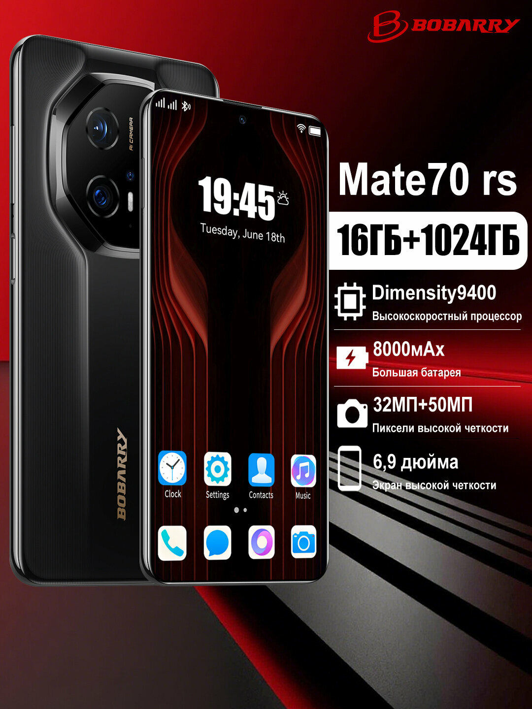 Смартфон "Mate70 RS", экран 6,9", процессор Mediatek Dimensity 9400+, ОС Android 14 Сеть 5G с двумя sim-картами