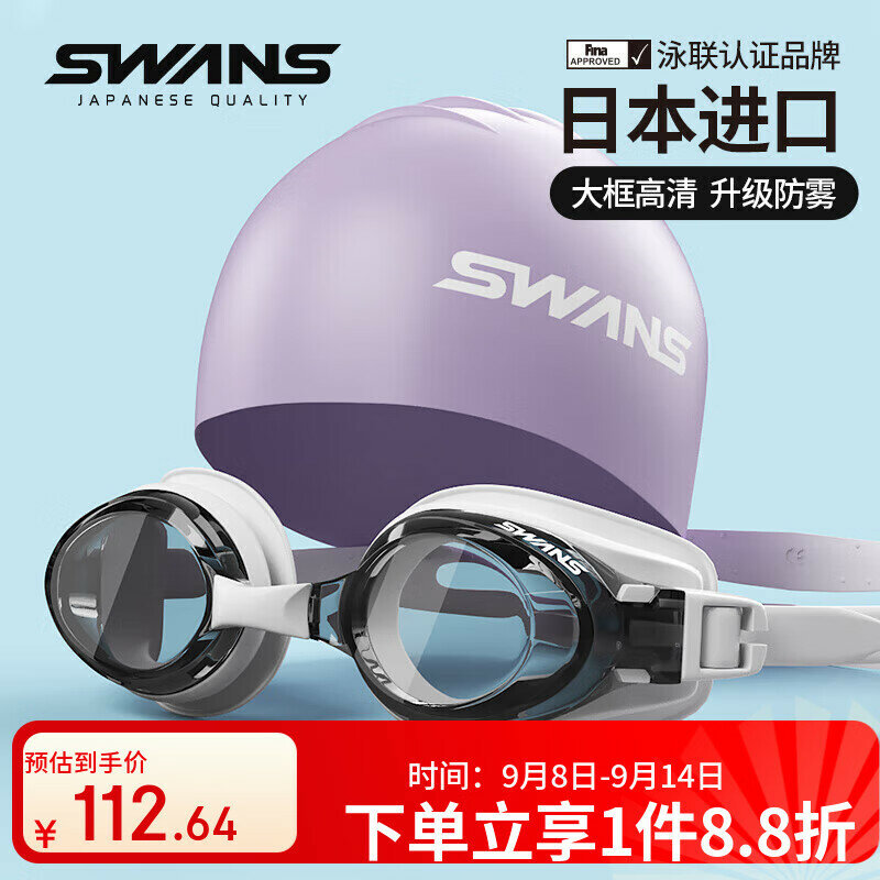 SWANS Японские импортные антизапотевающие плавательные очки для близоруких мужчин с комплектом шапочки