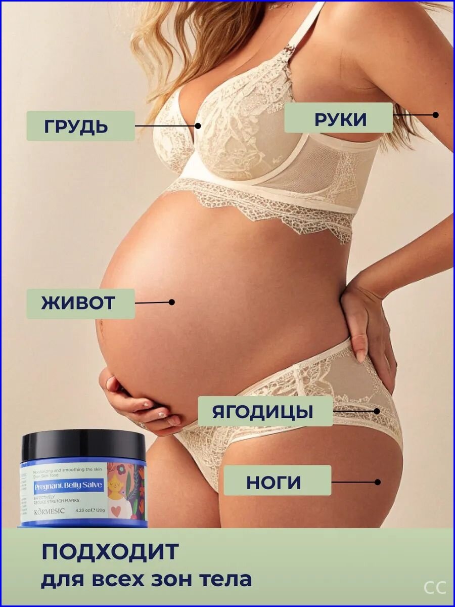 Средство от растяжек — фото 1