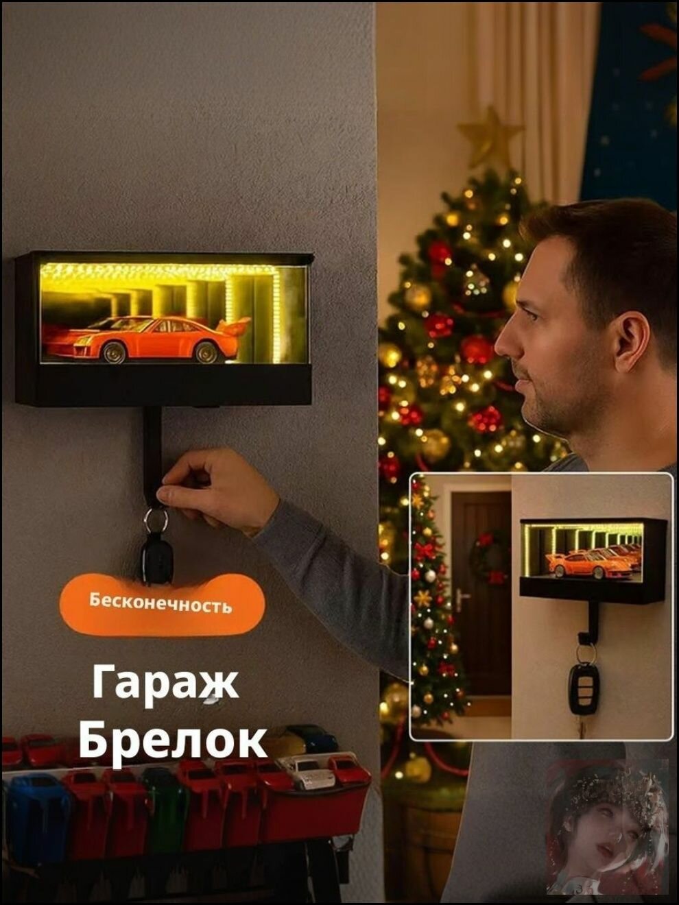 Бесконечная визуальная творческая мастерская с крючком для ключей, светодиодный туннель, АБС пластик, теплый белый свет