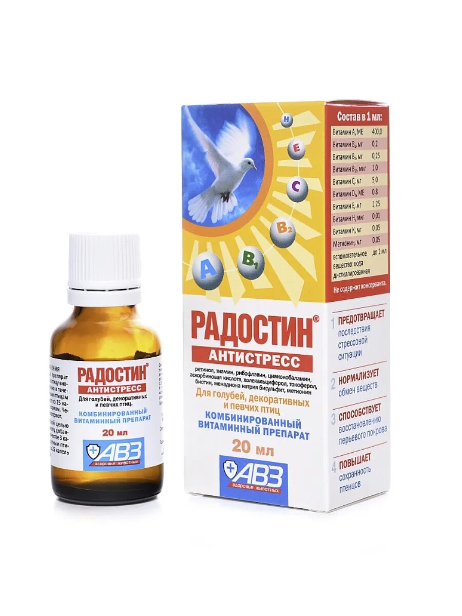 Радостин антистресс для голубей, декоративных и певчих птиц, раствор для орального применения, 20 мл