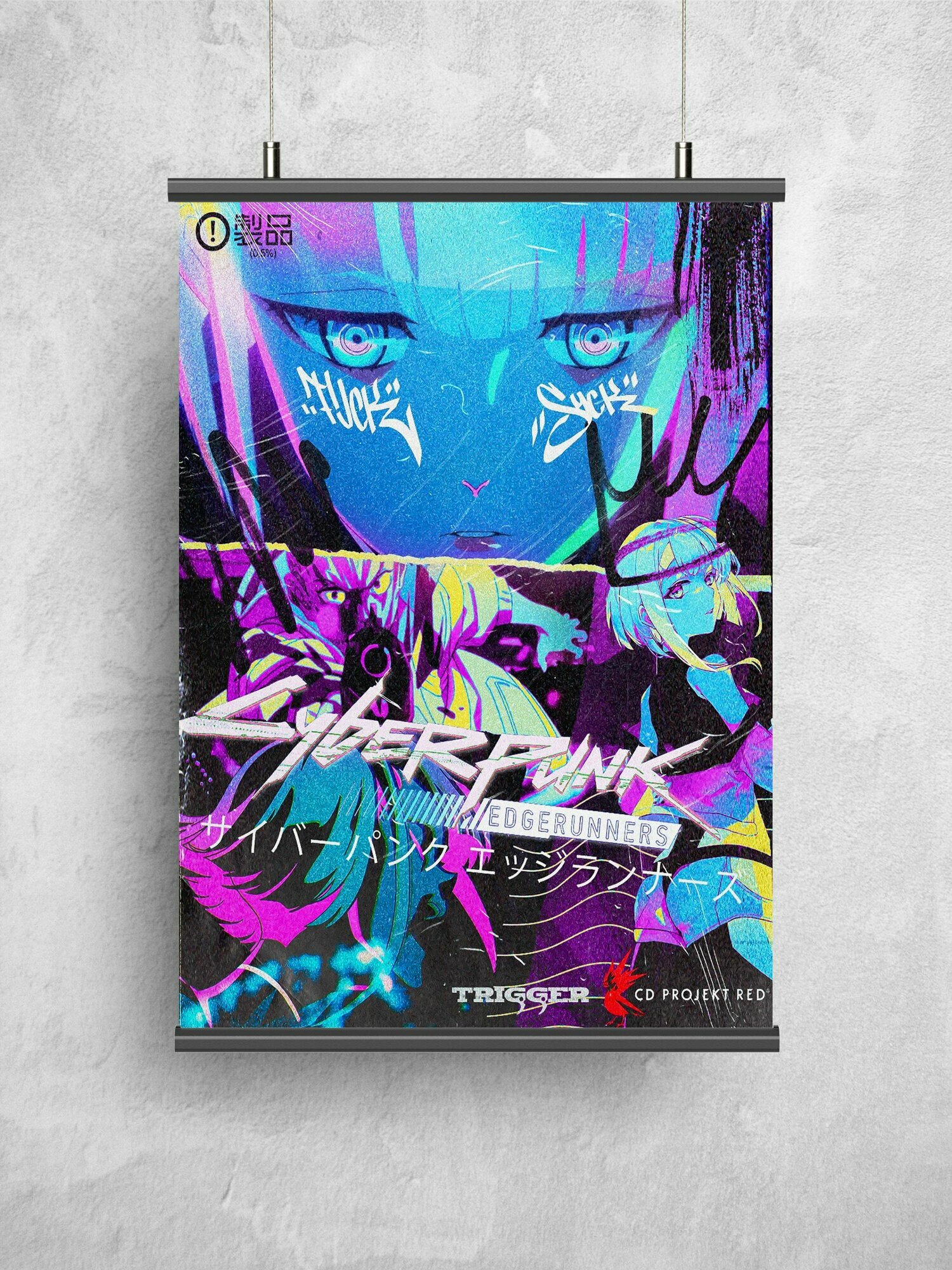 Постер интерьерный "Cyberpunk Edgerunners" 30х42см плакат без рамки