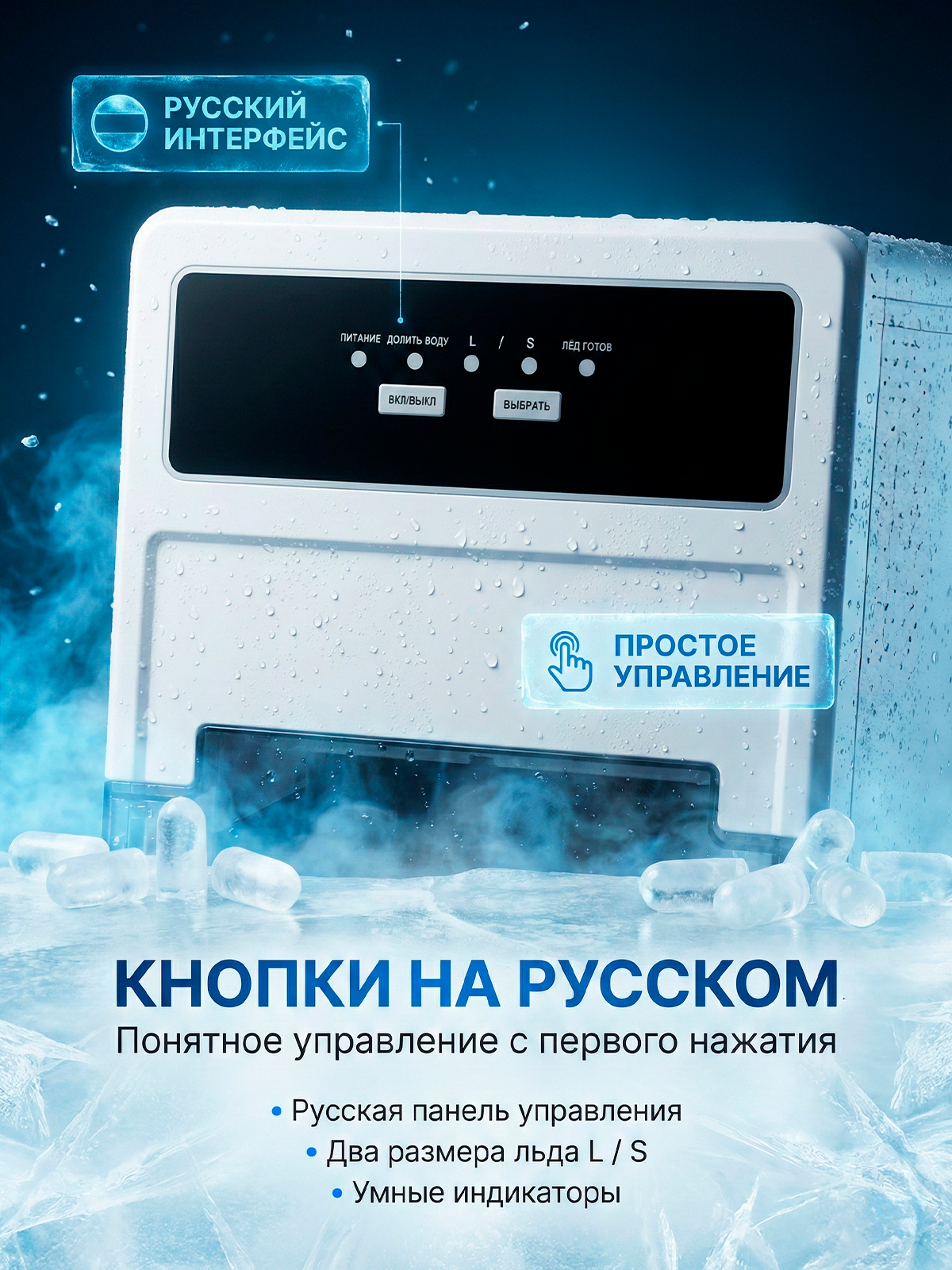 Льдогенератор для дома 12кг/сут 200w 1.2Л, профессиональный, бытовой — фото 1