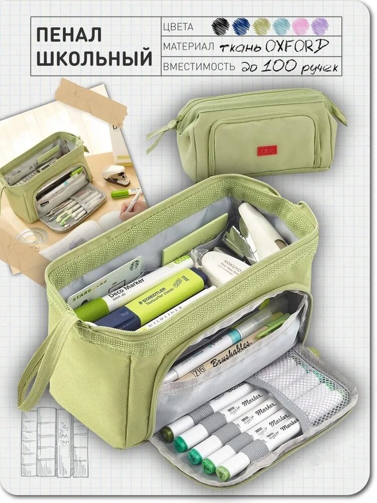 Двойной холщовый пенал в форме лодочки Ангу большой вместимости для мальчиков, светло-зеленый, 22x9x13 см