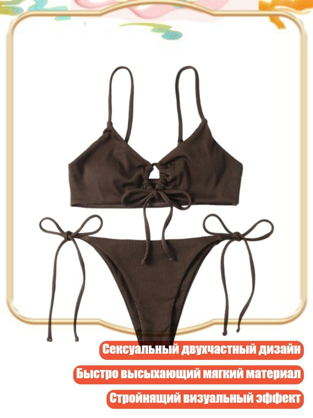 Треугольные бикини для женщин, Кофейный цвет - M