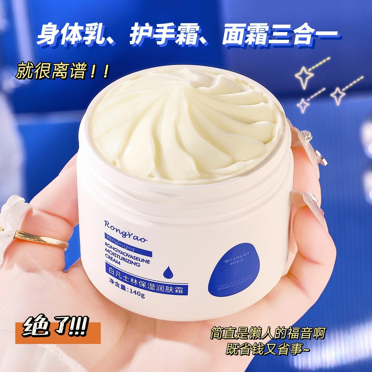 Увлажняющий крем с белым вазелином