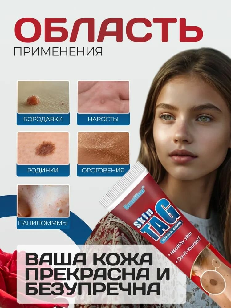 Крем для ухода за кожей