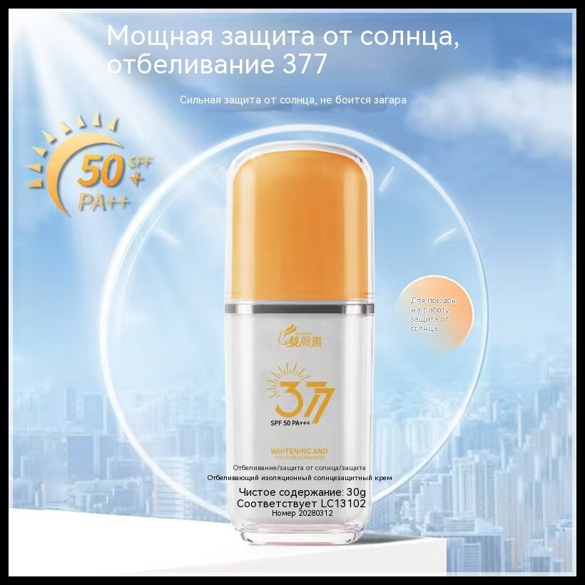 VOIS Крем для лица солнцезащитный SPF 50 увлажнение и питание, 30мл