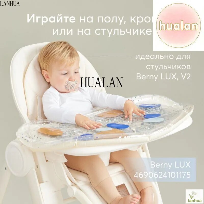 Развивающий водный коврик Hualan для детей с игрушками, для развития моторики — фото 1