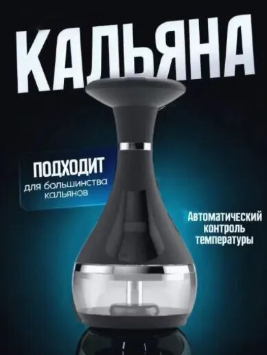 Электрический чайник , черный матовый-Он выполнен в элегантном черном матовом цвете