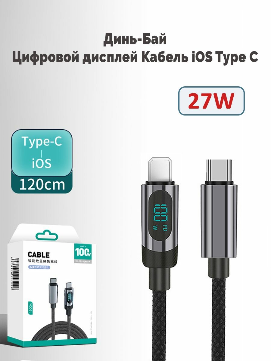 Цифровой дисплей Кабель USB Type C / короткий провод быстрая зарядка тайп си для телефона 1,2 M / маленький тайпси шнур для зарядки Samsung, Xiaomi , Cамсунг Honor, Huawei, MacBook