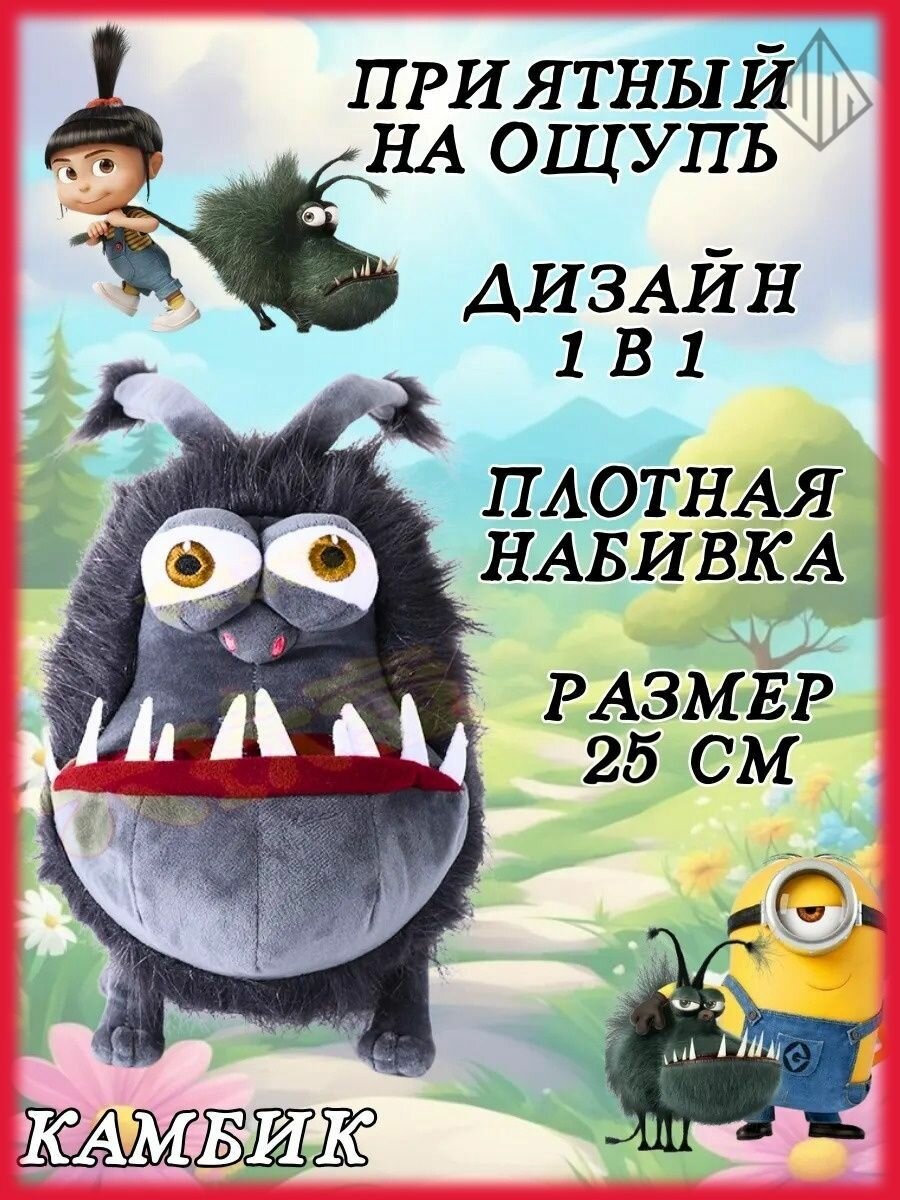 Мягкая игрушка собака Грю (Кайл)