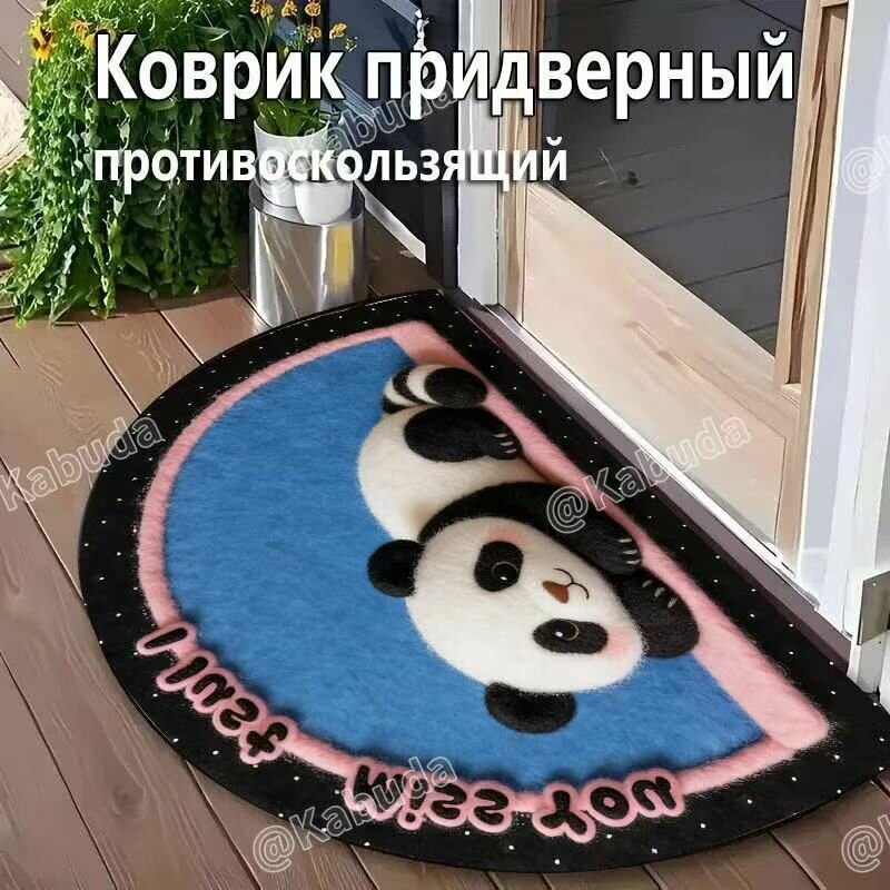 Полукруглый коврик 50*80cm
