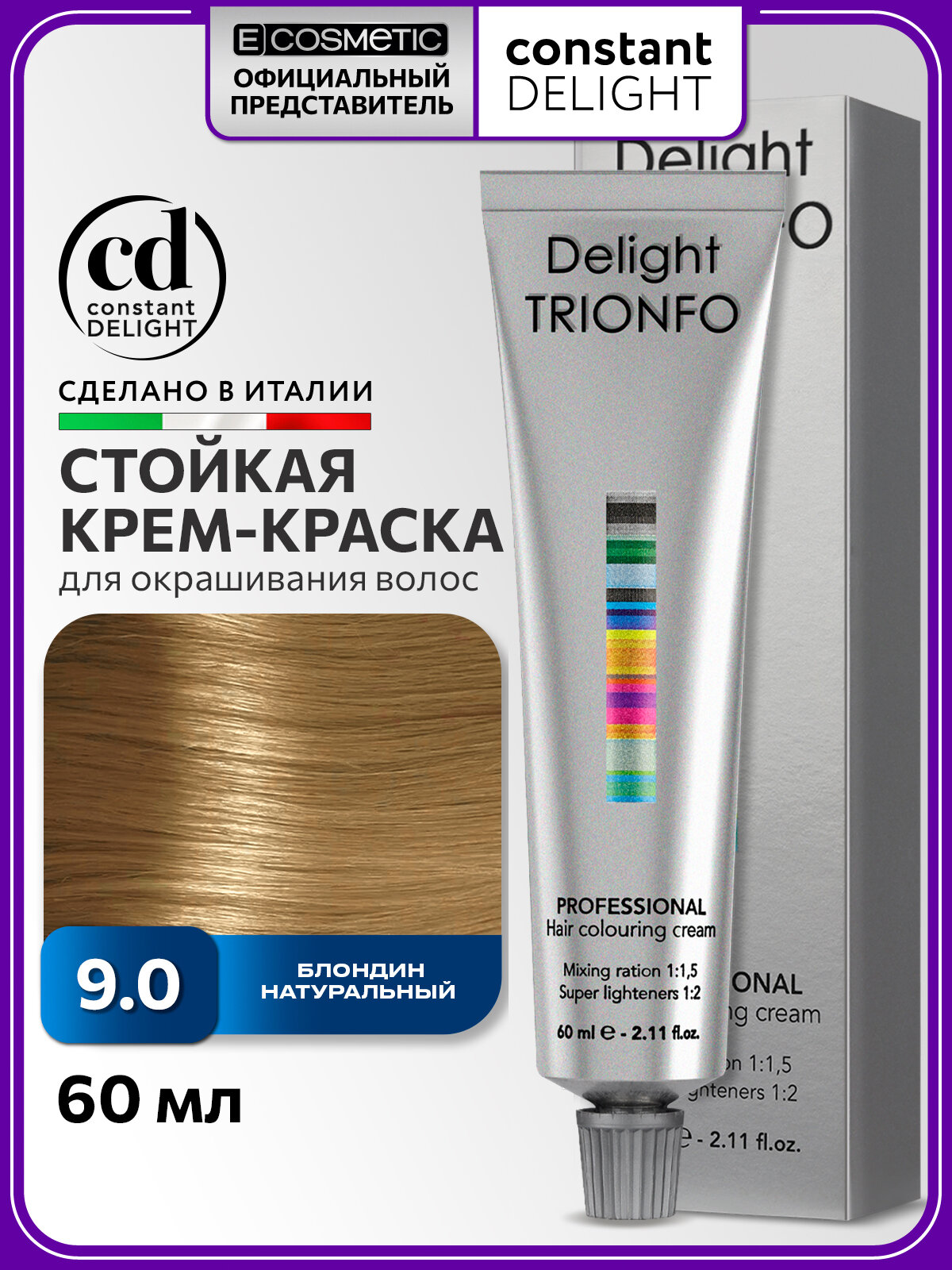 Краска для окрашивания волос CONSTANT DELIGHT Trionfo 9-0 блондин натуральный 60 мл