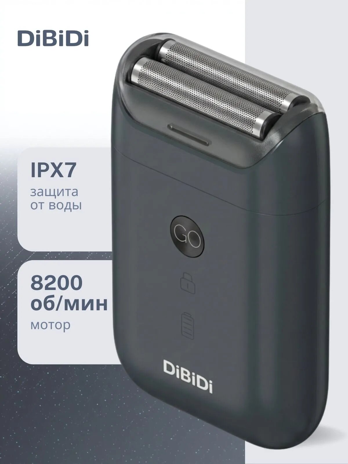 Электробритва шейвер DiBiDi GO, 2 головки, кованые ножи, мужская, роторный для бритья, USB Type-C