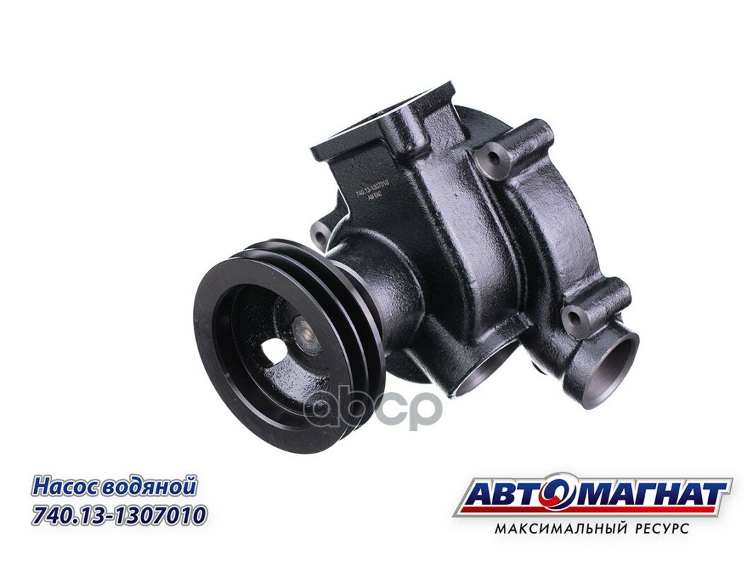 Насос водяной КАМАЗ евро автомагнат автомагнат арт. AM-04-102