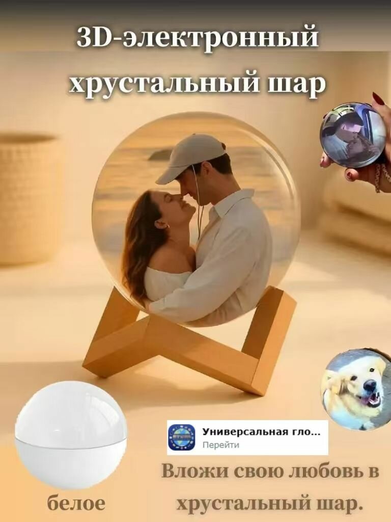 Настраиваемый видео-стеклянный шар DIY Art Glass Ball Lamp сферический пиксельный дисплей, съемные видео- и аудиоигры.