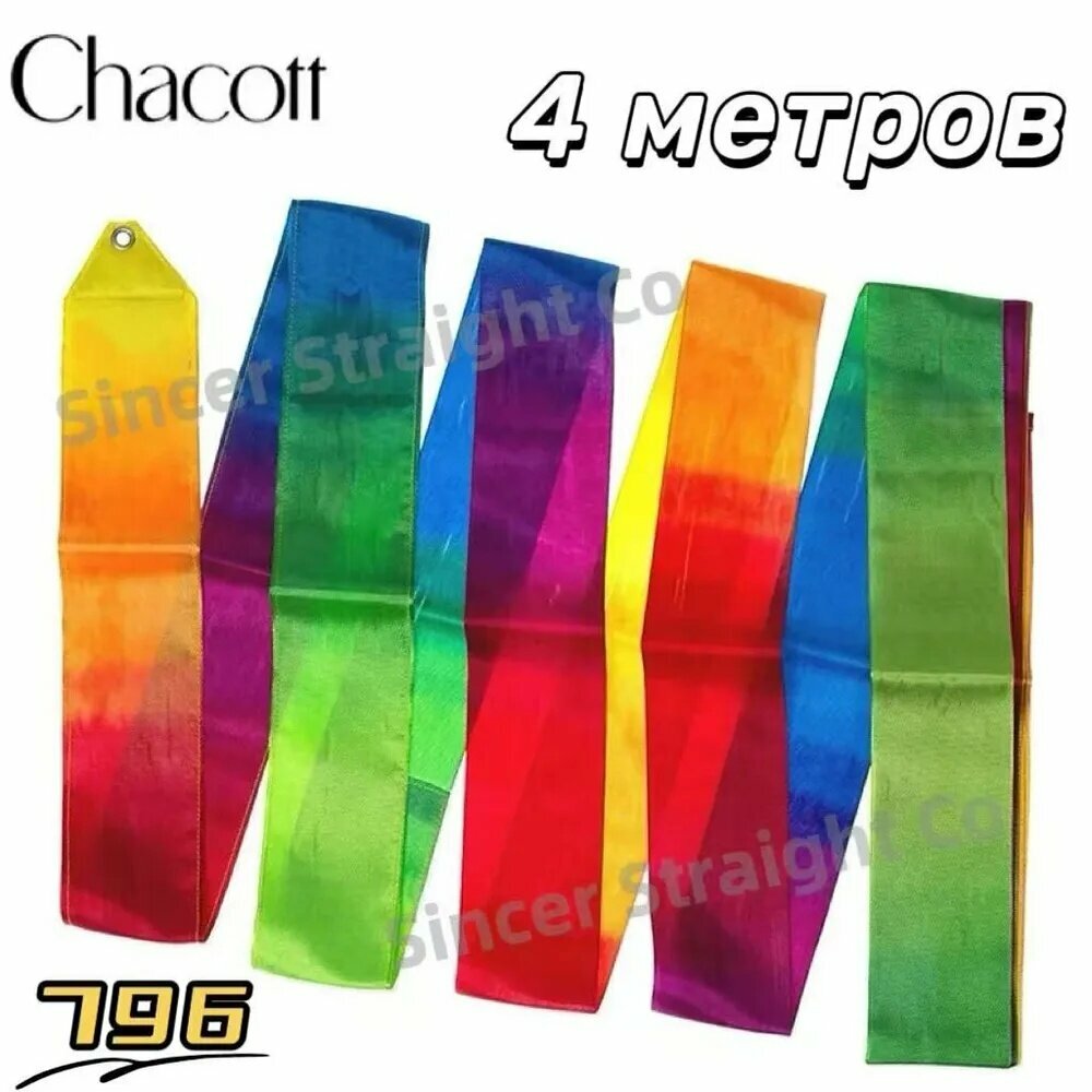 CHACOTT Лента для гимнастики