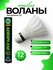 Воланы