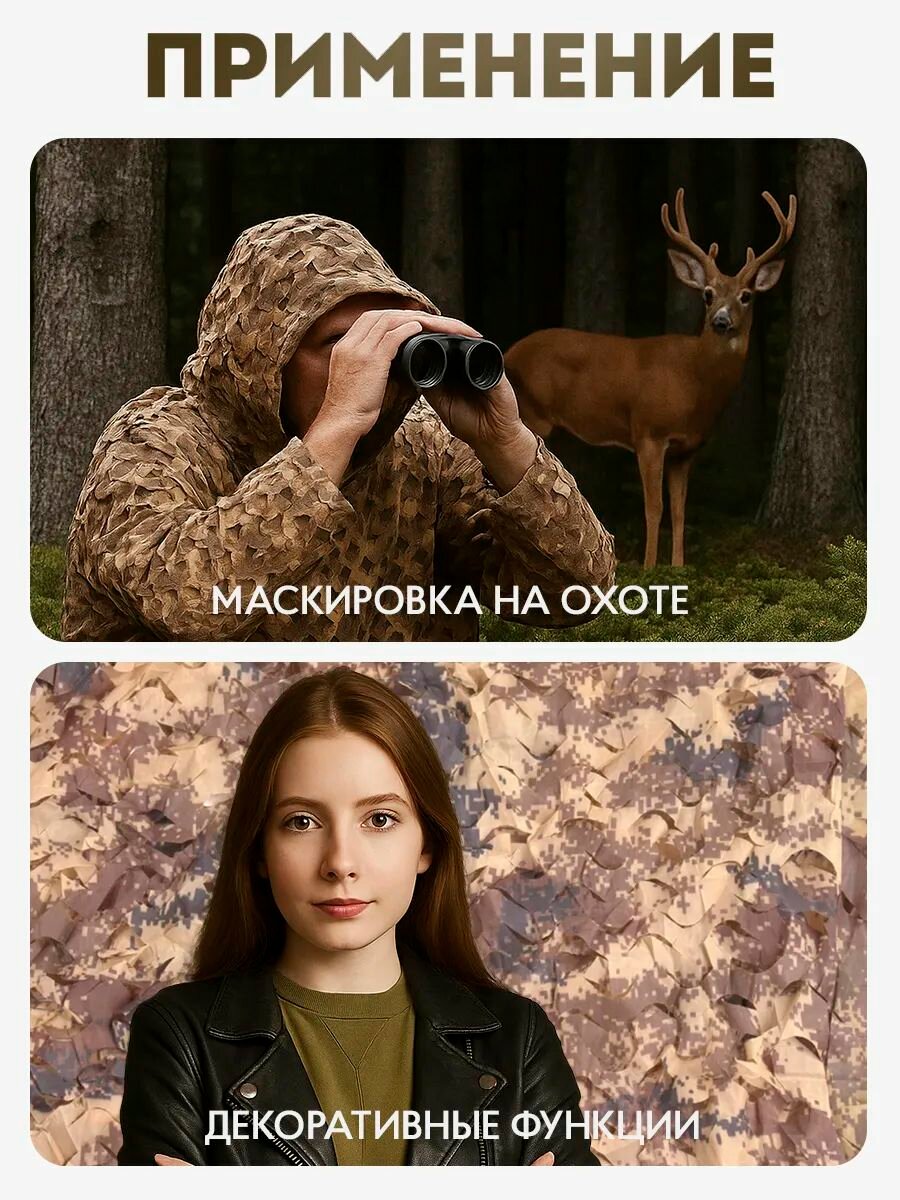Маскировка для охоты — фото 1