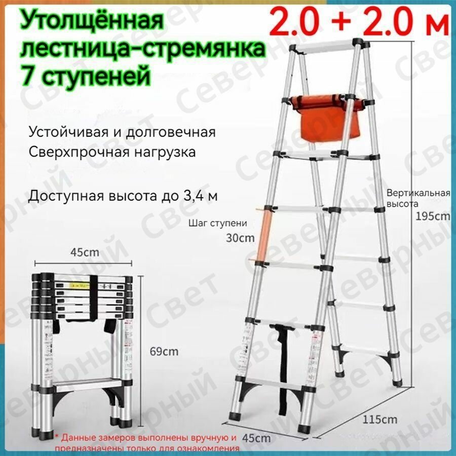 Складная лестница - Телескопическая стремянка из нержавеющей стали для дома и работ