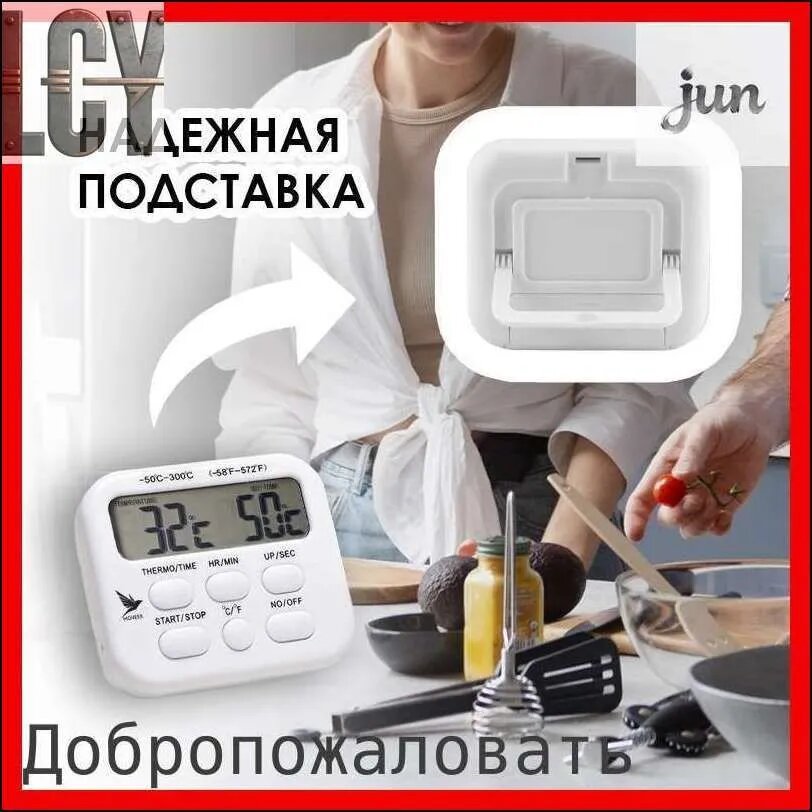 Кулинарный термометр цифровой с таймером и щупом до 300°C — фото 1