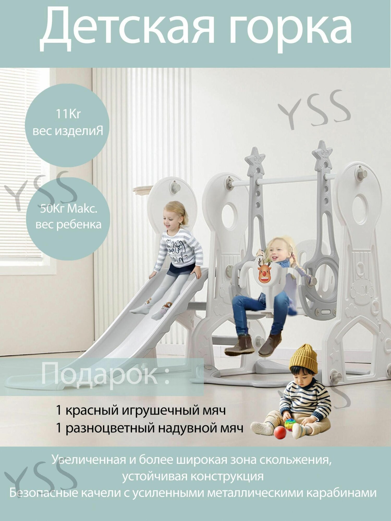 Детская горка для дома и улицы/качели три в одном на воздушном шаре (155*140*105)